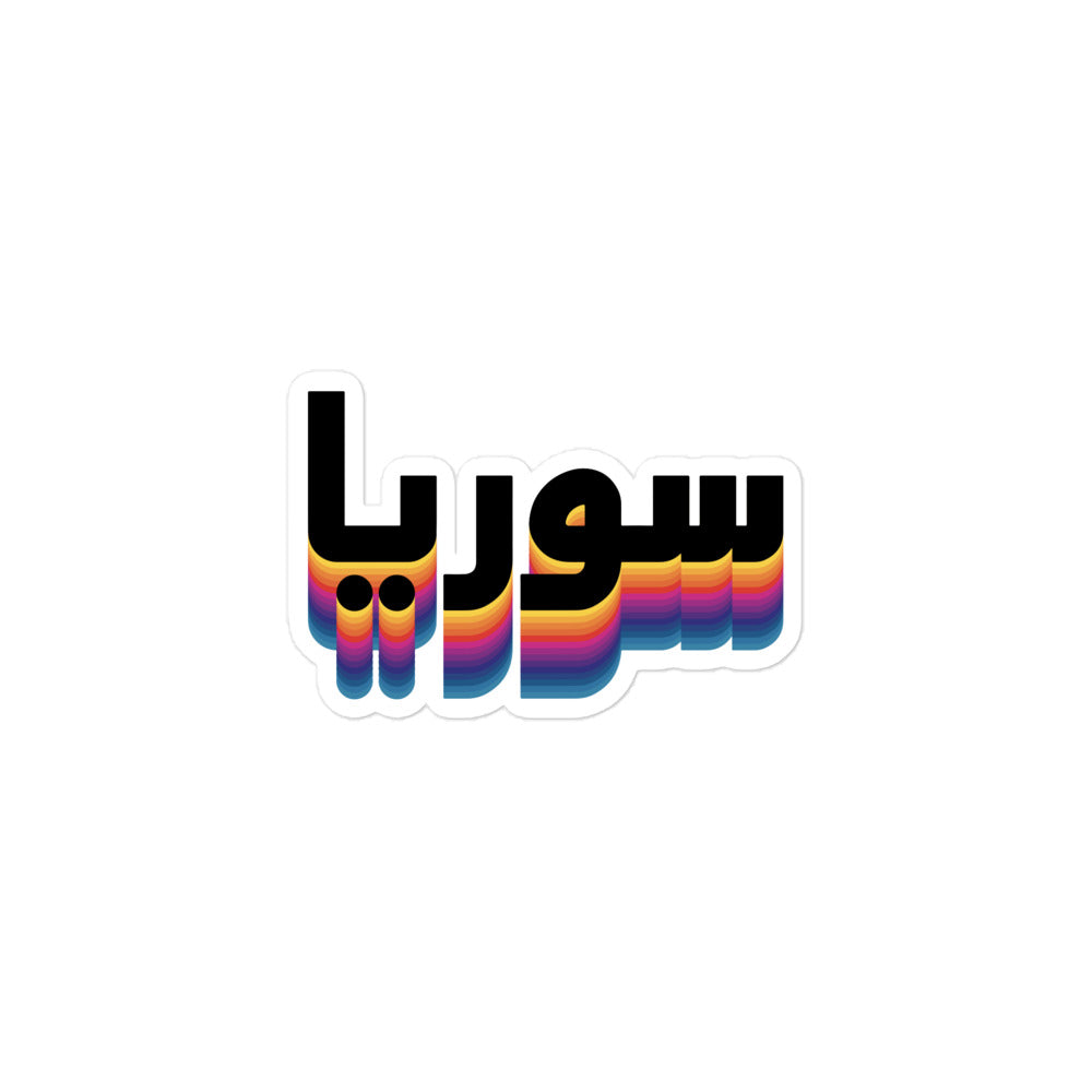 Shop 80s Syria - Sticker